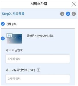 NH Pay 농협 앱카드 등록 및 결제 사용법 – BullroIT