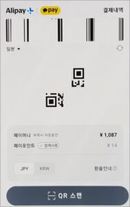 카카오페이 해외결제 QR 및 바코드 결제 사용법 – BullroIT