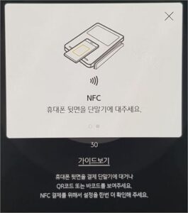 kb pay nfc 오프라인 편의점 현장 결제 방법 – BullroIT