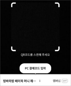 isp 페이북 qr결제 온라인 pc 결제 방법 및 가맹점 정보 – BullroIT