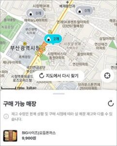 gs25 편의점 재고조회 확인 방법 – BullroIT