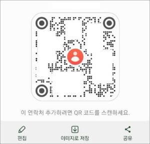 갤럭시 연락처 qr코드로 공유 가져오기 내보내기 방법 – BullroIT
