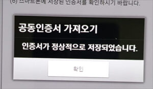 정부24 앱 공동인증서 PC에서 가져오기 복사 및 등록 방법 – BullroIT