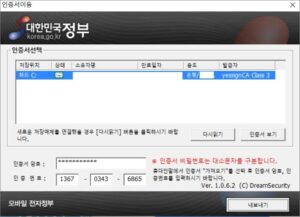 정부24 앱 공동인증서 PC에서 가져오기 복사 및 등록 방법 – BullroIT