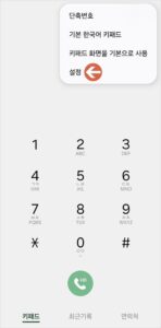 갤럭시S24 울트라 통화 중 실시간 통역 사용 설정 방법 – BullroIT