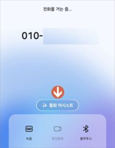 갤럭시S24 울트라 통화 중 실시간 통역 사용 설정 방법 – BullroIT
