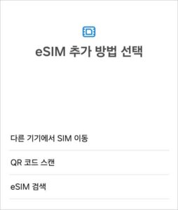 갤럭시 ESIM 기종 모델명 알아보자 – BullroIT