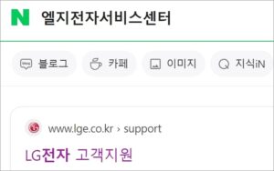 엘지 노트북 LG Update 프로그램 설치 방법 – BullroIT