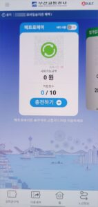 부산지하철 모바일승차권 메트로페이 QR코드 사용법 – BullroIT