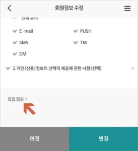 농협 NH멤버스 탈퇴하는 방법 – BullroIT