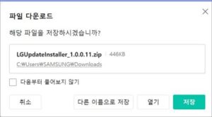 엘지 노트북 LG Update 프로그램 설치 방법 – BullroIT