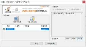 신협 공동인증서 PC 스마트폰 가져오기 내보내기 복사 방법 – BullroIT