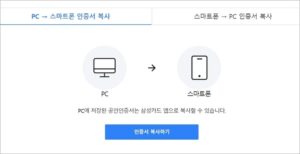 삼성카드 공동인증서 PC 가져오기 복사 및 삭제 방법 – BullroIT