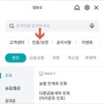 NH콕뱅크 농축협 콕패스 모바일OTP 발급 및 재발급 방법 – BullroIT