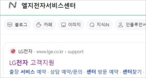 LG그램 노트북 드라이버 다운로드 설치 방법 – BullroIT