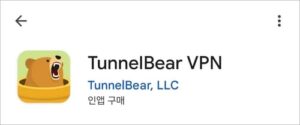 터널베어 VPN 앱 우회 접속 tunnelbear 무료 사용법 – BullroIT
