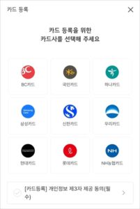 디지털 온누리상품권 카드 및 QR 결제 사용 방법 – BullroIT