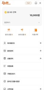 디지털 온누리상품권 카드 및 QR 결제 사용 방법 – BullroIT