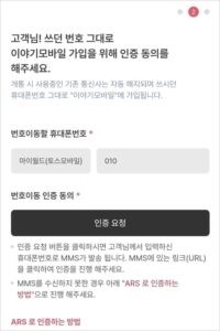 이야기모바일 알뜰폰 esim 셀프개통 이용 후기 – BullroIT