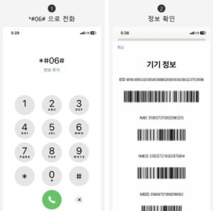 이야기모바일 알뜰폰 esim 셀프개통 이용 후기 – BullroIT